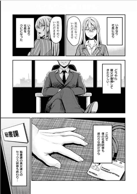 とろりん漫画研究会 On Twitter