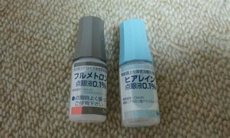 瞼裂斑炎 あいまいみーまーいのブログ