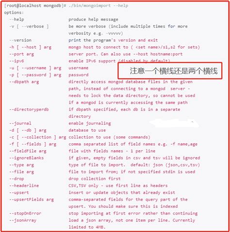 mongodb教程（十）：导入、导出 站长快讯 主机测评