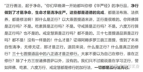 加行和正行的区别福德和功德的不同 知乎