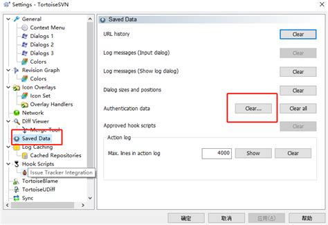 Tortoisesvn如何更换或重置登录用户 居老师的狗子 博客园