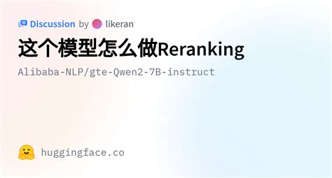 Alibaba NLP gte Qwen B instruct 这个模型怎么做Reranking
