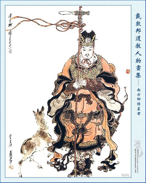 戴敦邦道教人物画集 25