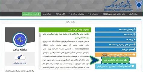 میز دانشجو چگونه درخواست وام ازدواج دانشجویی بدهیم خبرگزاری فارس