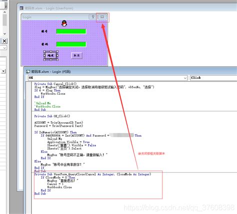 Excel做一个类似qq登录窗口excel不用vba能做登录页面吗 Csdn博客 Excel做一个类似qq登录窗口excel不用vba能做登录页面吗 Csdn博客