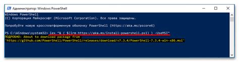Как обновить Powershell на Windows 10