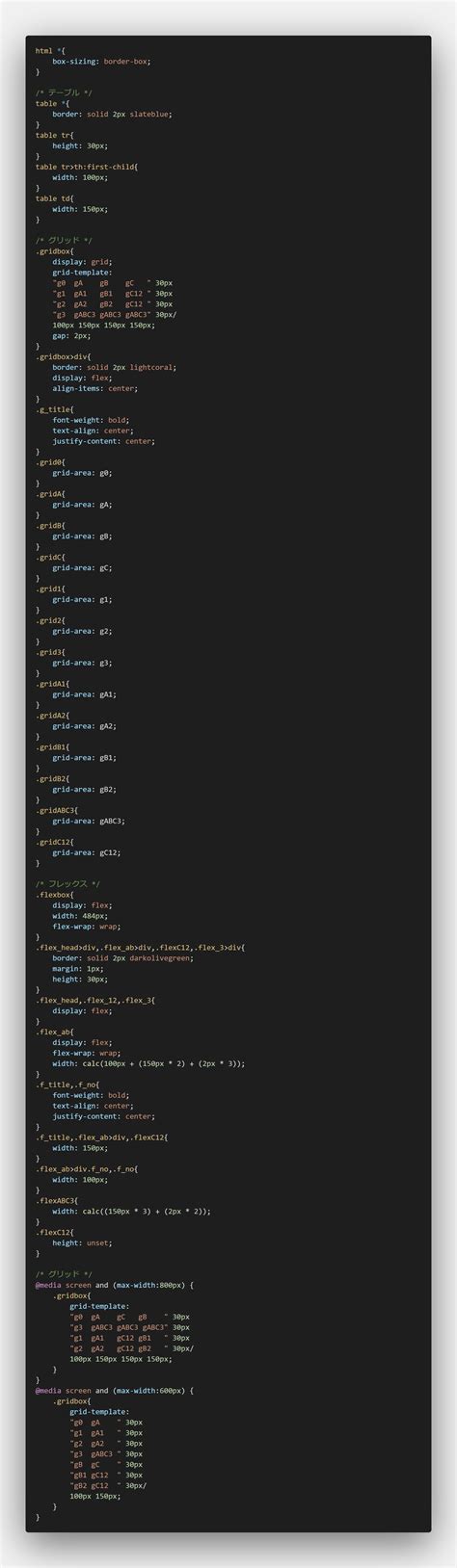 Css1｜株式会社コムフォート 技術者ブログ