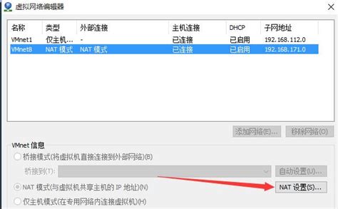 配置linux网络和克隆虚拟机并更改配置 linux虚拟机克隆后需要更改的配置 csdn博客