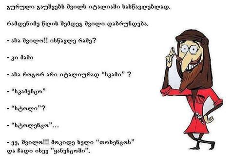 შეირგეთ ბავშობა მოეშვით ნაშობას