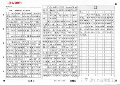 高中作文热点预测 · 高考备考素材——从chatgpt人工智能看科技创新（内附高分范文！） 知乎