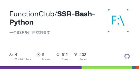 GitHub FunctionClub SSR Bash Python 一个SSR多用户控制脚本