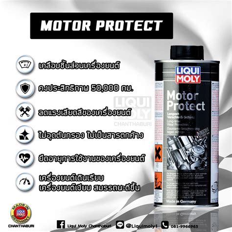 สารเคลือบเครื่องยนต์ของ Liquimoly มี 3 รุ่นครับ นอกเหนือจากส่วนประกอบที่เป็นสารสำคัญในแต่ละรุ่น