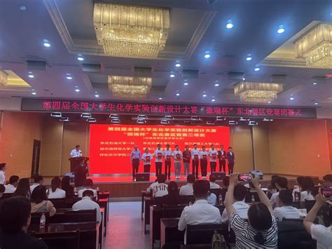 我校学子在第四届全国大学生化学实验创新设计大赛微瑞杯东北赛区竞赛中取得佳绩 呼伦贝尔学院