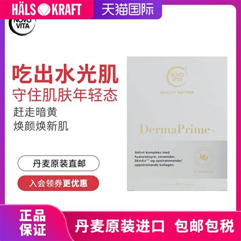 临期买送丹麦诺和维他胶原蛋白玻尿酸美颜菁萃胶囊稳定吸收水解肽 虎窝淘