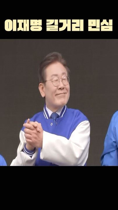 이재명 리즈시절 젊은시절 Youtube