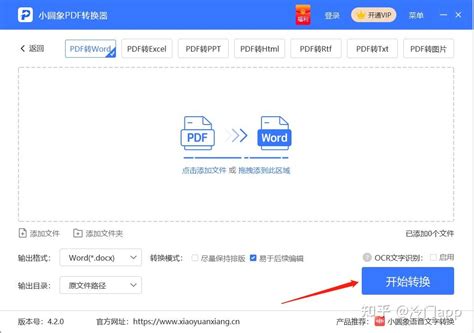 Pdf文件转word格式的原理是什么？ 知乎
