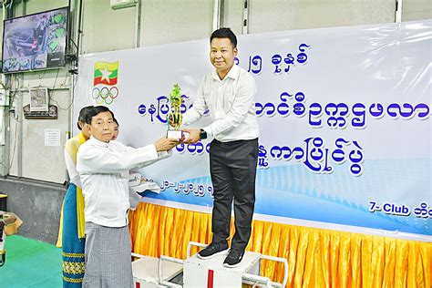 ၂၀၂၅ ခုနှစ် နေပြည်တော်ကောင်စီဥက္ကဋ္ဌဖလား ဖိတ်ခေါ်စနူကာပြိုင်ပွဲနှင့်ဆုချီးမြှင့်ပွဲအခမ်းအနား၊ မ