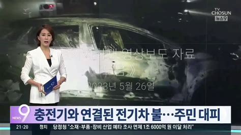 전기차배터리의 화재 발생시는 무엇보다 초기대응골든 타임이 상당히 중요합니다 막상 전기차의 화재가 발생을 하게되면