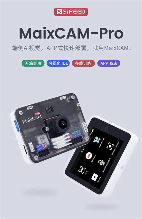 Sipeed MaixCAM Pro AI Linux摄像头开发板YOLO OpenCV RISC V SG2002带麦克风 喇叭 六轴IMU