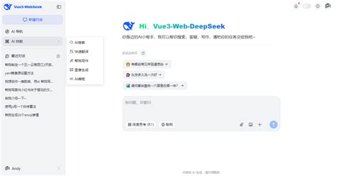 基于vite6 deepseek arcodesign markdown构建网页版ai流式问答系统 人工智能 xiaoyan 2018