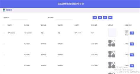 基于python的校园失物招领平台的设计与实现源码lw调试文档python校园失物招领网页数据库设计 Csdn博客