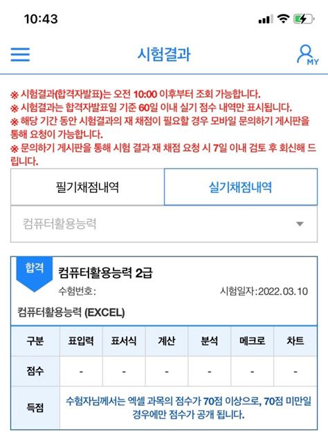 컴활2급 실기 10일만에 합격한 후기with 기풍쌤 네이버 블로그