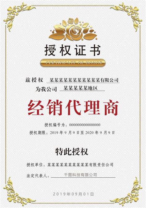 Distribution Agent Authorization Certificate Template Inside Certificate Of Authorization