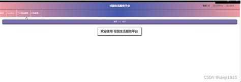 [附源码]计算机毕业设计校园生活服务平台springboot程序 校园生活综合服务平台小程序的设计与实现用例图 csdn博客