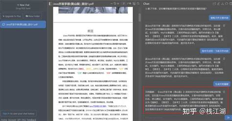 Ai 文献阅读工具 Chatdoc 、chatpdf 哪个更好用？ 知乎