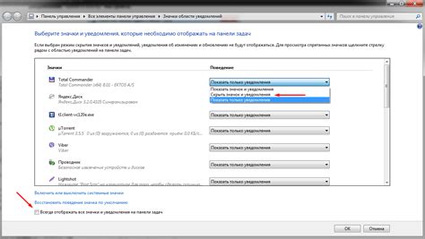 Панель Windows 10 убрать