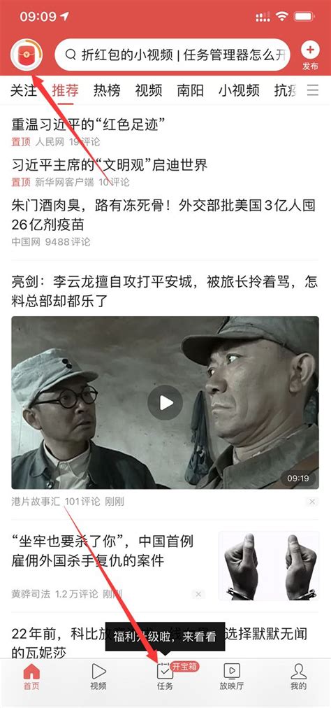 今日头条和今日头条极速版有什么区别，到底用哪个才能赚钱？ 小河自媒体