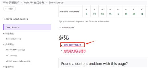 Eventsource（sse）的实践 一只两支三指 博客园