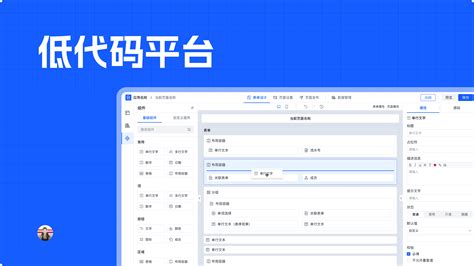 低代码平台 Figma