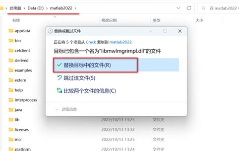 Matlab 2022b安装教程