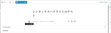 ついに来たぜ！ シンタックスハイライト！ Nfig Tech Blog