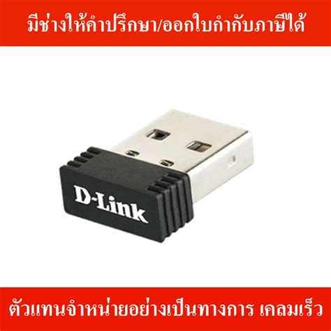 Dlink Wireless Adapter รน Dlink DWA มสตอคในไทย มชางใหคำปรกษา Lazada co th