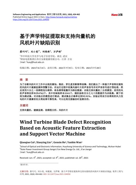 Pdf Wind Turbine Blade Defect Recognition Based On Acoustic Feature Extraction And Support