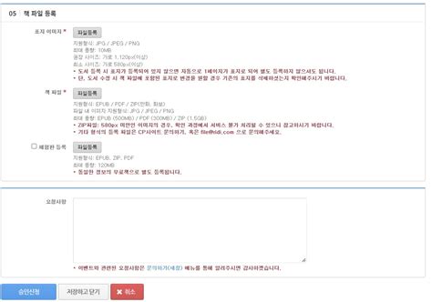 13화 전자책 등록 가이드