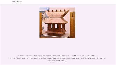 室宮山古墳 YouTube