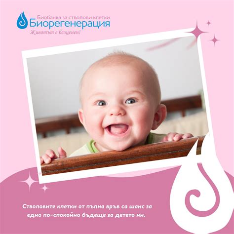 Стволовите Биорегенерация Банка за стволови клетки Facebook