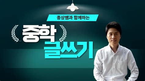 꾸그 글쓰기 기본부터 수행평가 대비까지