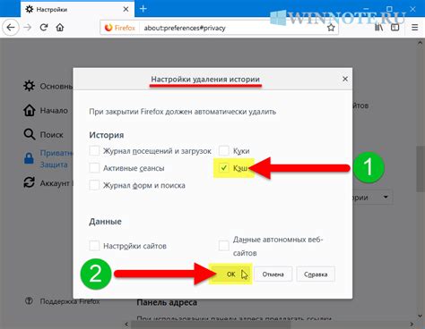 Как удалить очистить кэш в браузере Mozilla Firefox