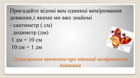 Презентація на тему метр