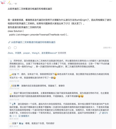 一起刷题，报团取暖！ 代码随想录