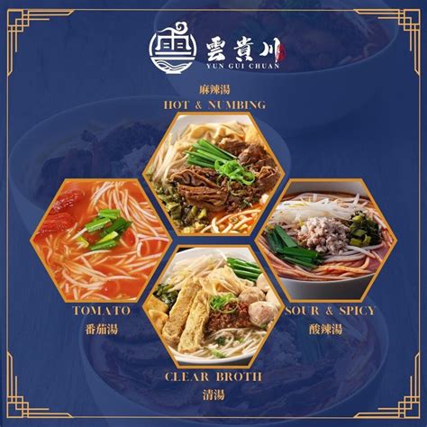 雲貴川米線 Yun Gui Chuan Rice Noodle Restaurant 搵食啫