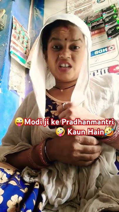 Comedy Funny Modi Ji Ke Pradhanmantri Kaun Hain😂😂😂😂😂😂🤣🤣🤣😂😂 Fun Youtube