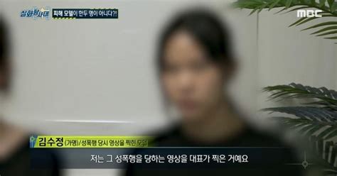 “소속사 대표가 성폭행 당하는 영상 찍어” 성인화보 모델들 충격 폭로