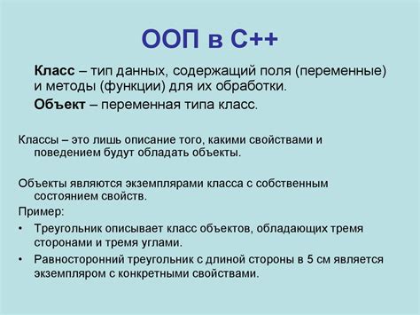 ООП в С презентация онлайн