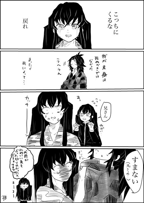 「demon Slayer」おしゃれまとめの人気アイデア｜pinterest｜talita Rosa 笑う イラスト 面白いイラスト 可愛い キャラクター イラスト