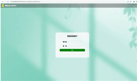 (java高级教程)第三章java网络编程 第八节:博客系统搭建(前后端分离) Csdn博客 (java高级教程)第三章java网络编程 第八节:博客系统搭建(前后端分离) Csdn博客
